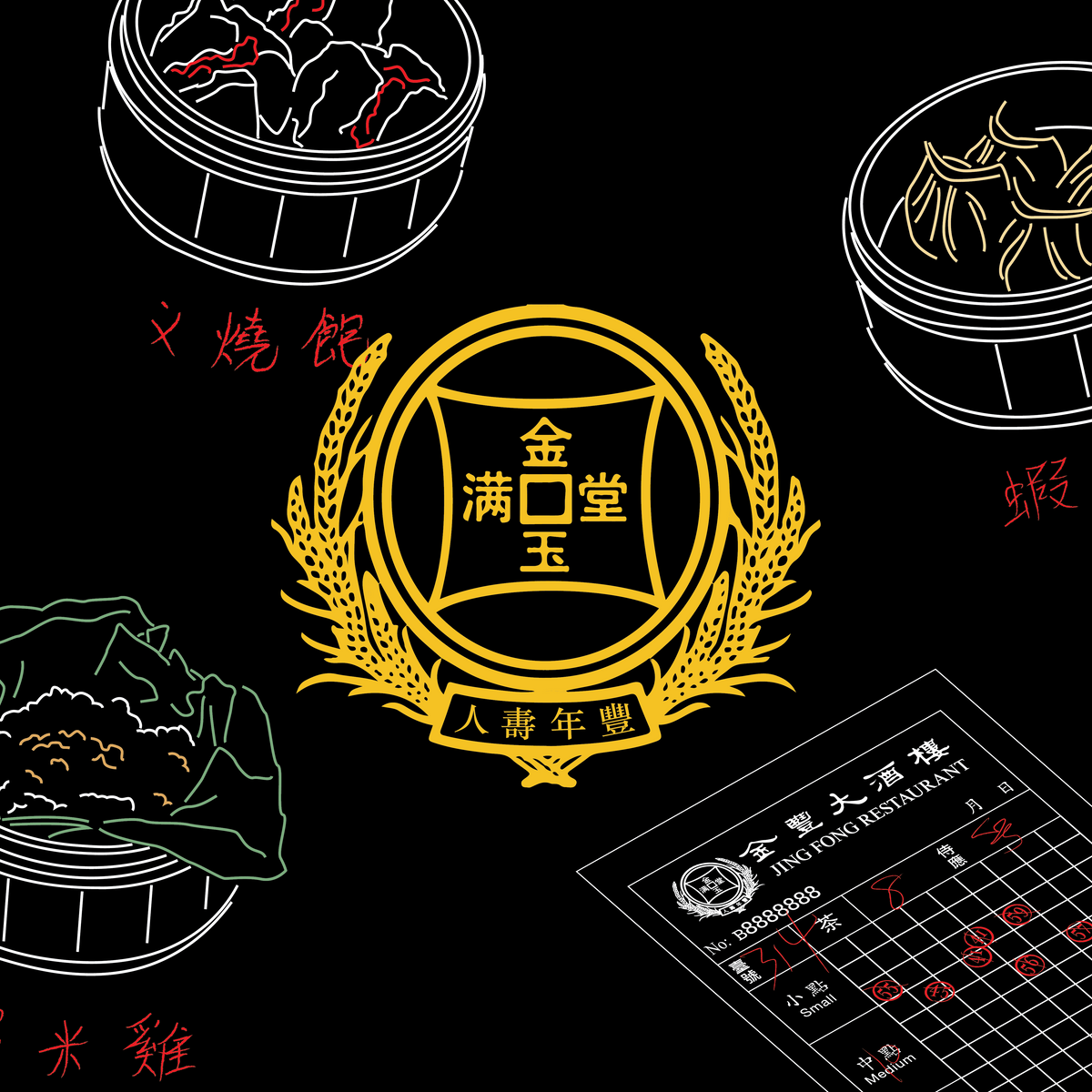 Jing Fong - New York’s Premier Dim Sum and Banquet Hall – Made in Chinatown